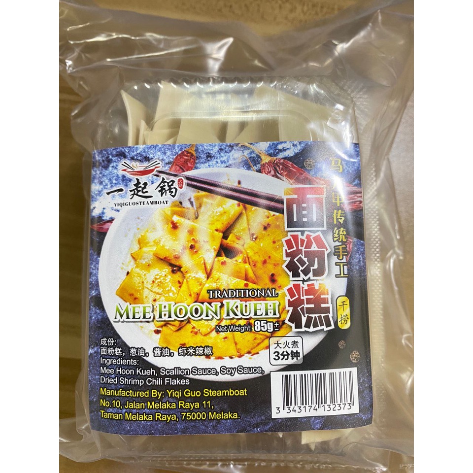 Mee Hoon Kueh (Dry) YIQIGUO 一起锅 面粉糕 (干)【5 packs / 包】 | Shopee Malaysia