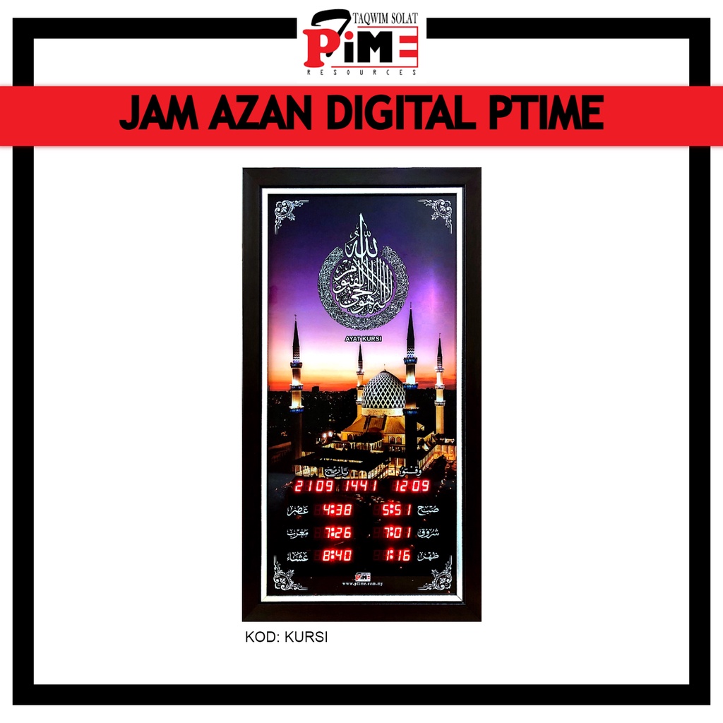 𝐉𝐚𝐦 𝐖𝐚𝐤𝐭𝐮 𝐒𝐨𝐥𝐚𝐭 𝐀𝐳𝐚𝐧 𝐃𝐢𝐠𝐢𝐭𝐚𝐥 𝐏𝐓𝐈𝐌𝐄 | Shopee Malaysia