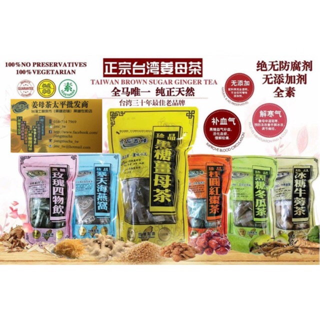 Taiwan Brown Sugar Ginger Tea! | Shopee Malaysia
