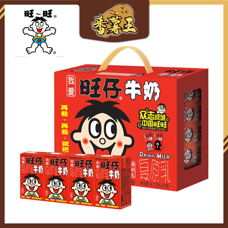 最新鲜现货！Wangzai milk125ML x 1pkt / 1Box 125MLx20pkts 旺仔牛奶125ML x 1条4包 ...