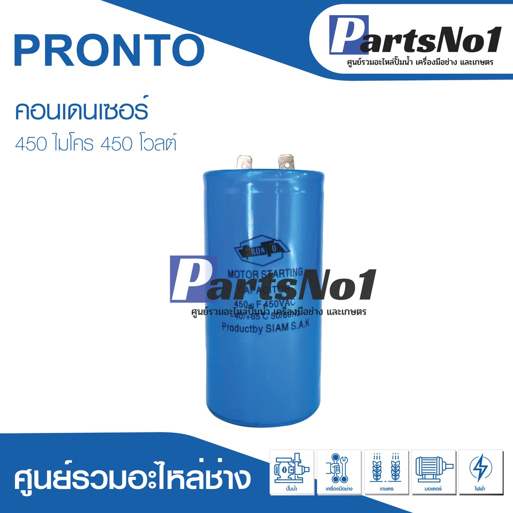Starter Cap 450uF 450Vac Motor Capacitor 450 Micro 450 Volts | Shopee ...