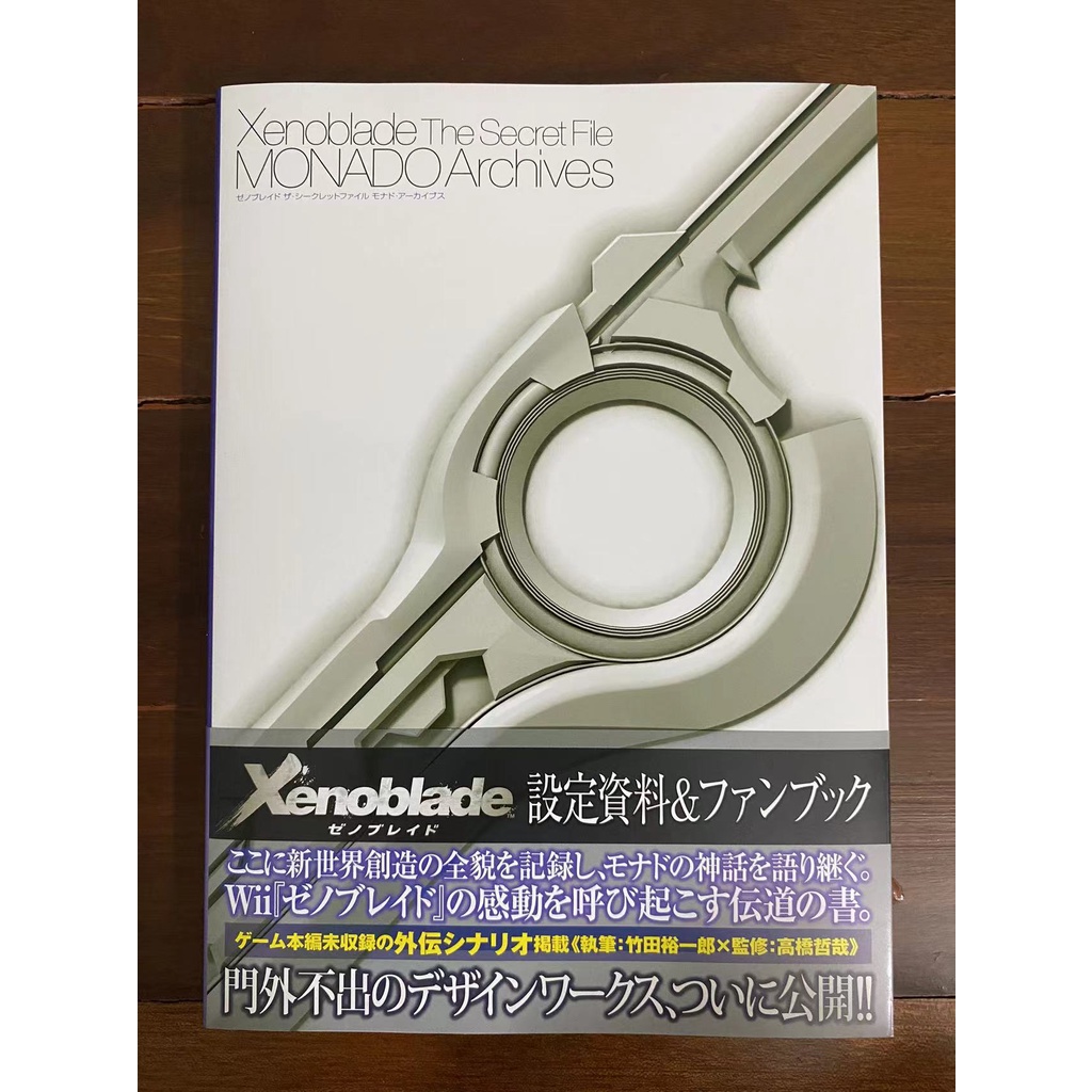 【全新NEW】Xenoblade Series Artbooks Collection（JAP） | Shopee Malaysia