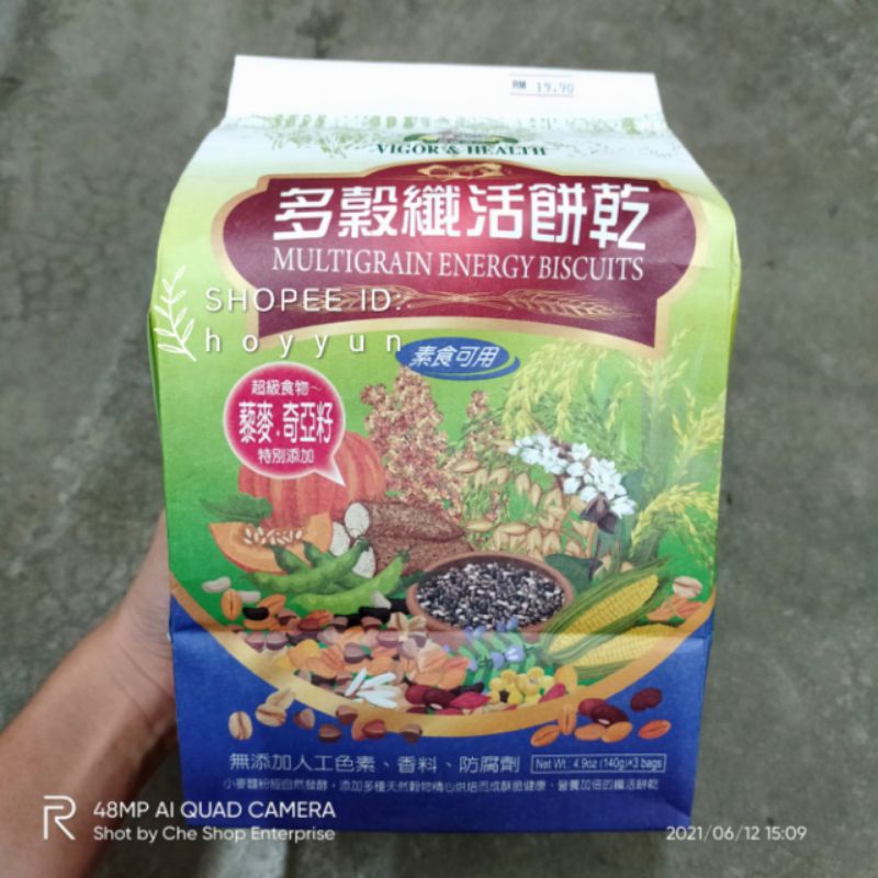 EXP 2024 Vigor & Health Multigrain Energy Biscuits 140g x 3 bags ...
