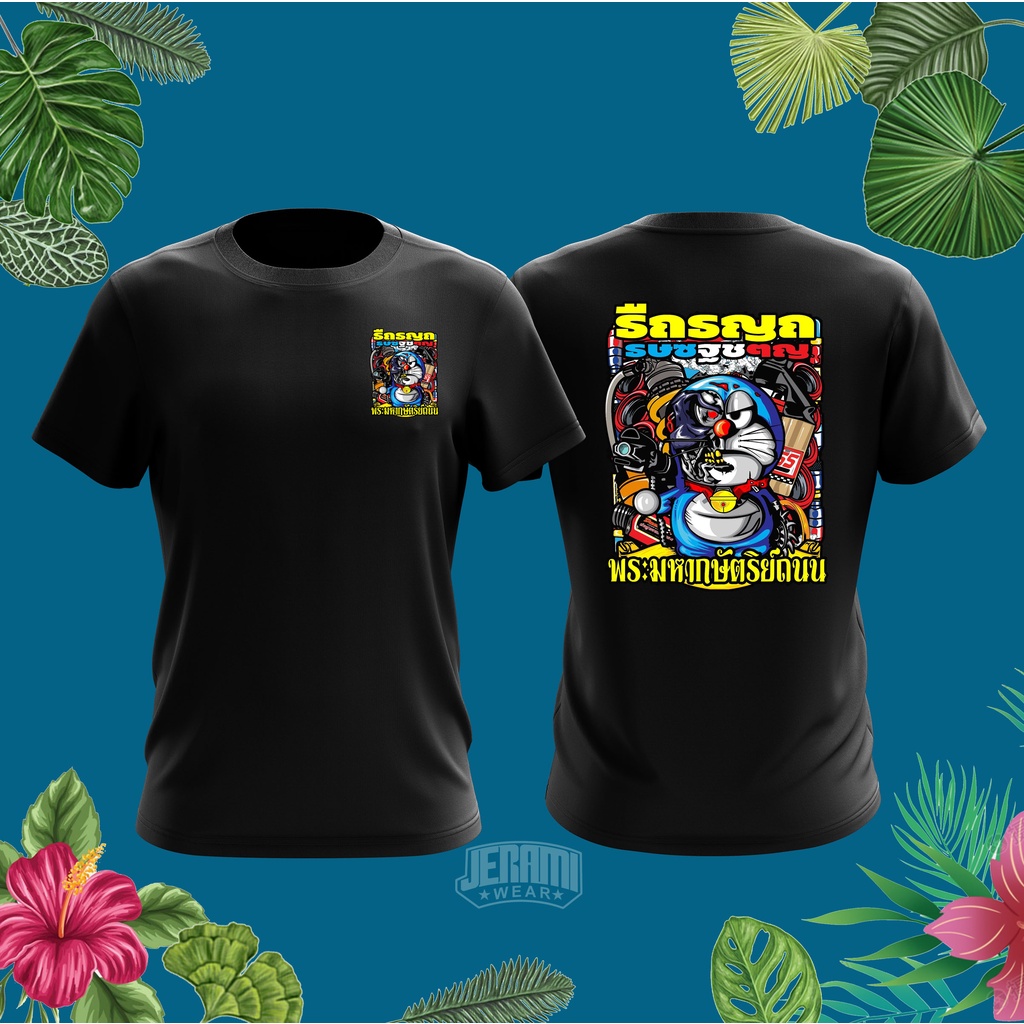 🔥💥BEST OFFER T-SHIRT DORAEMON TERMINATOR THAILOOK COTTON💯💥🔥 | Shopee ...