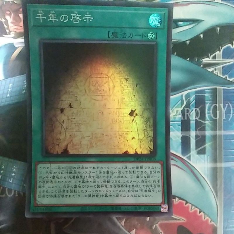 Yugioh Card 游戏王 Millennium Revelation DP24-JP006 | Shopee Malaysia