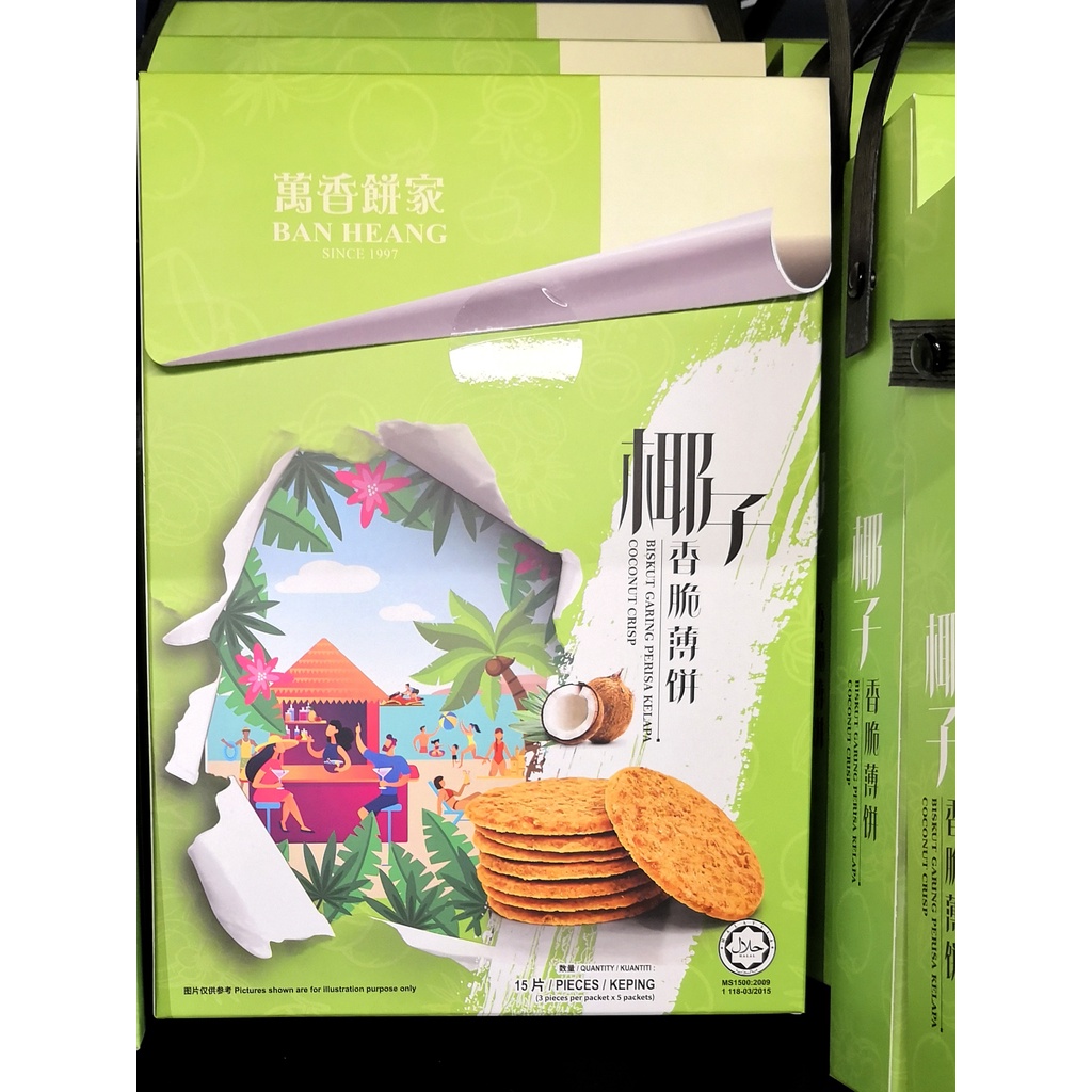 BAN HEANG Coconut Crisp HALAL Biskut Kelapa 椰丝香脆薄饼 by PenangToGo ...