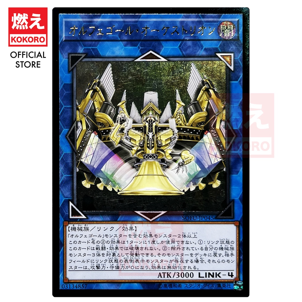 YUGIOH CARD Orcustrion 自奏圣乐·管弦乐琴机械乐团 SOFU-JP045 UR UTR [KOKORO 游戏王] [机械] [暗] [连接] | Shopee Malaysia