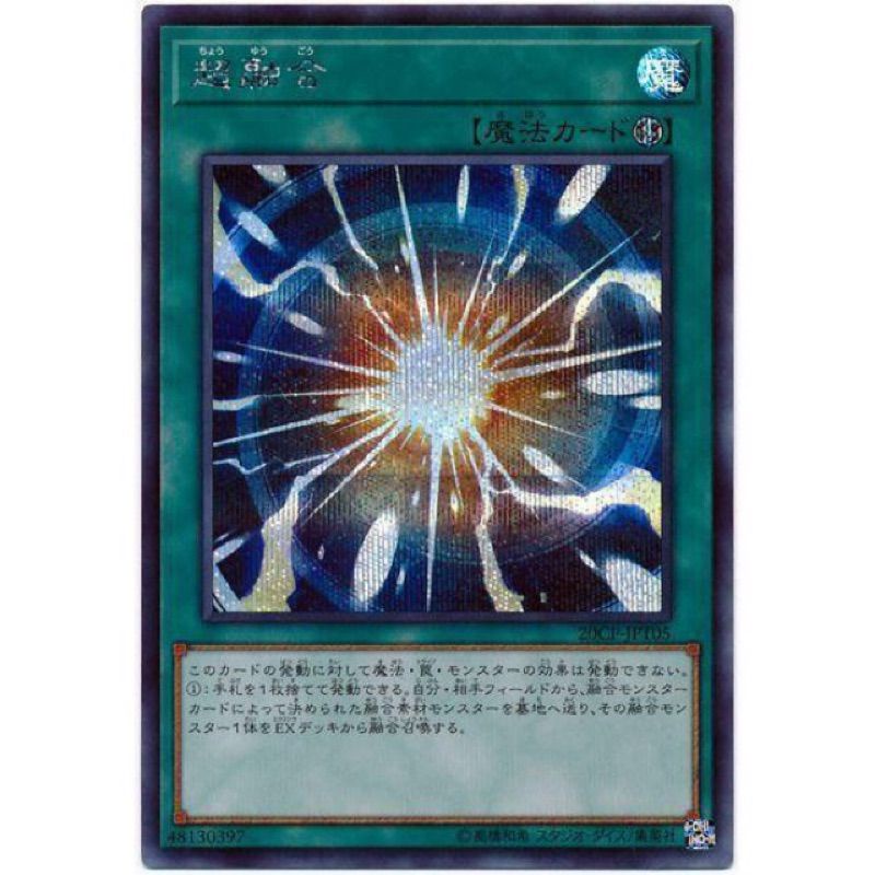 YUGIOH 日文正版 RC03-JP035 Super Polymerization 超融合 | Shopee Malaysia