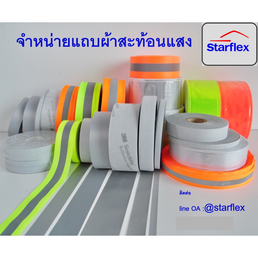 Reflective Cloth Strips Sold Per Meter Starting At 1 Choose The Color ...