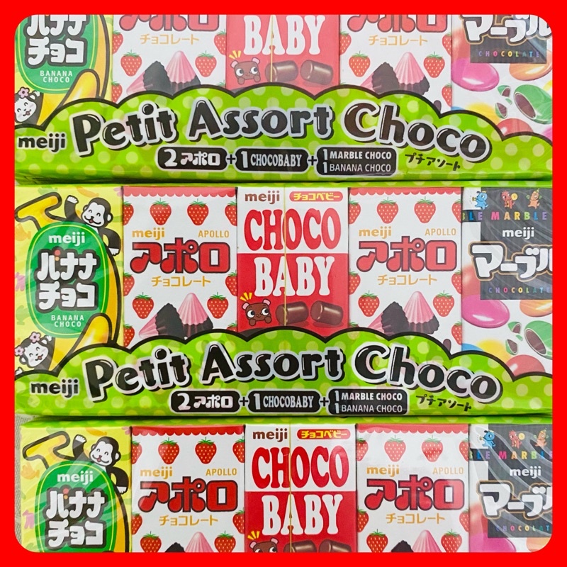 Meiji Petite Assorted Chocolate 5 Individually Packed 47g | Shopee Malaysia