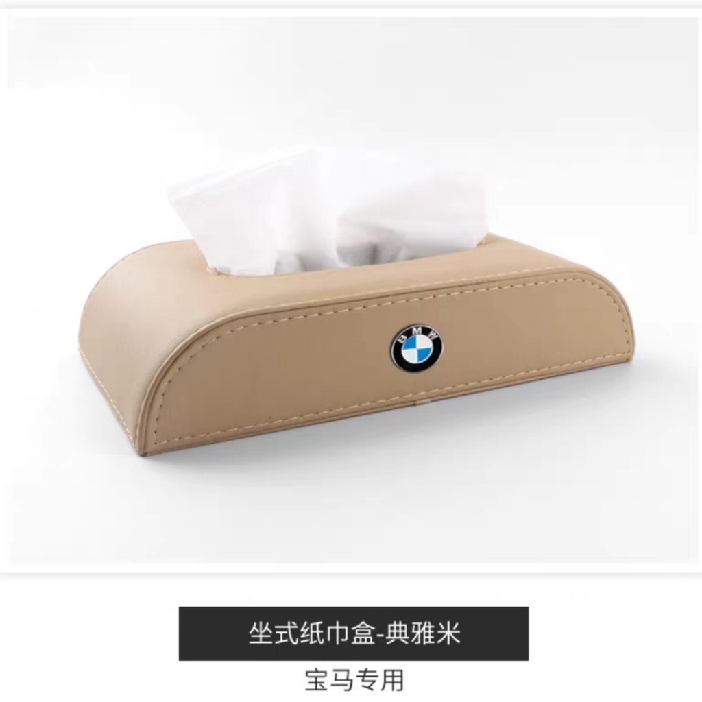 BMW Premium Leather Car Tissue Box | Shopee Malaysia