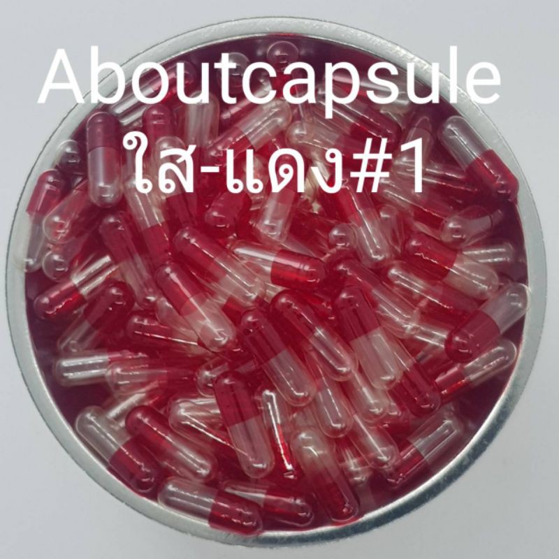 Transparent-Red Color Empty Capsules No. 1 (250 Mg) 0 (500 1 000 Per ...