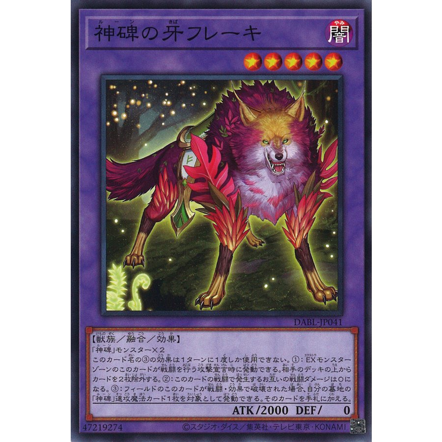 【KAIBAMAN】YUGIOH DABL-JP041 Freki the Runick Fangs [N] | Shopee Malaysia