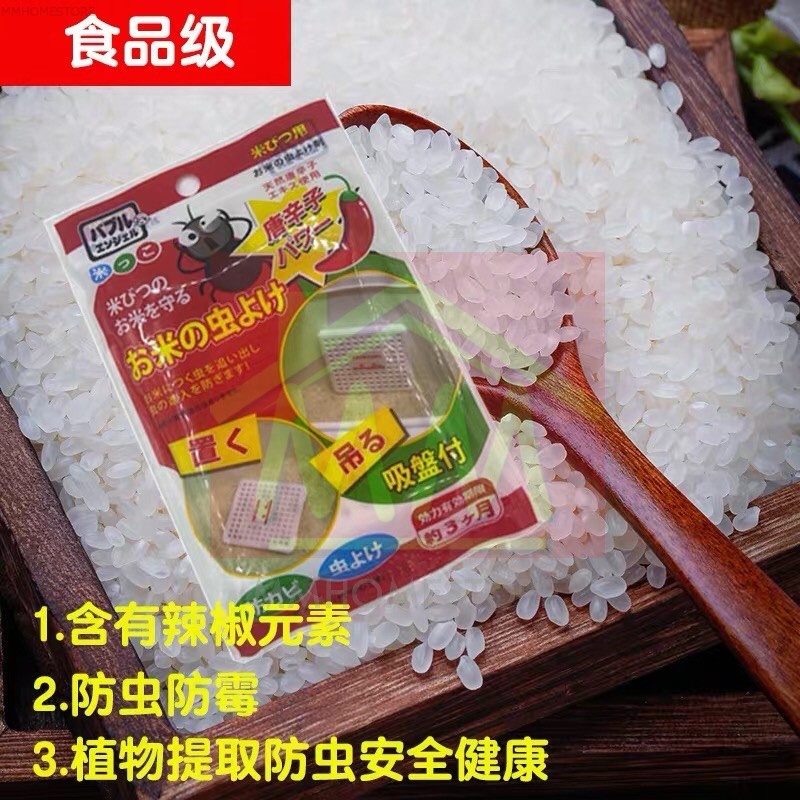 🔥Ready Stock🔥ANTI-RICE FILM Rice Worm Bag Remover Rice Bug Insect ...
