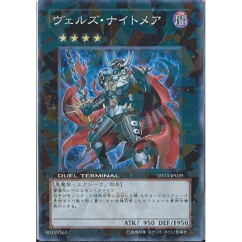 YUGIOH DT13-JP039 24TP-JP206 Evilswarm Nightmare | Shopee Malaysia