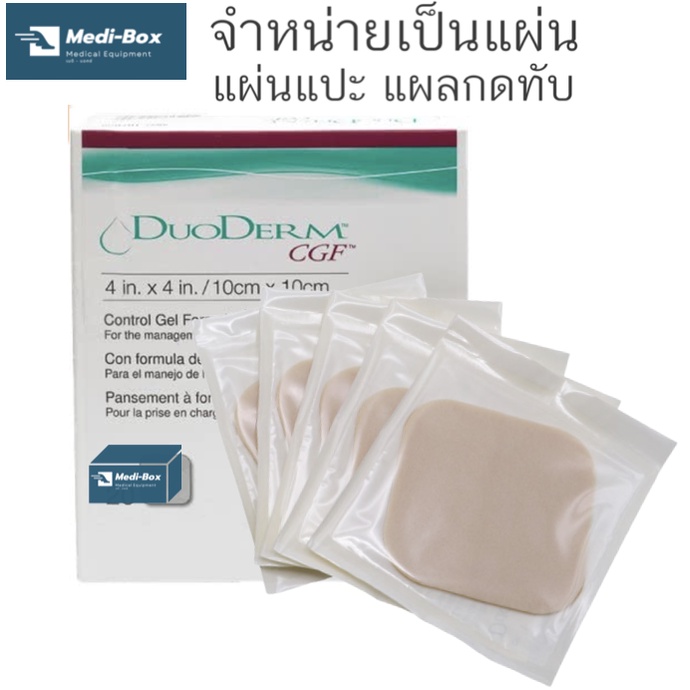Duoderm Anti-Bedsore Patch Thick Can Be Cut Attached Size 10x10 Cm Or ...