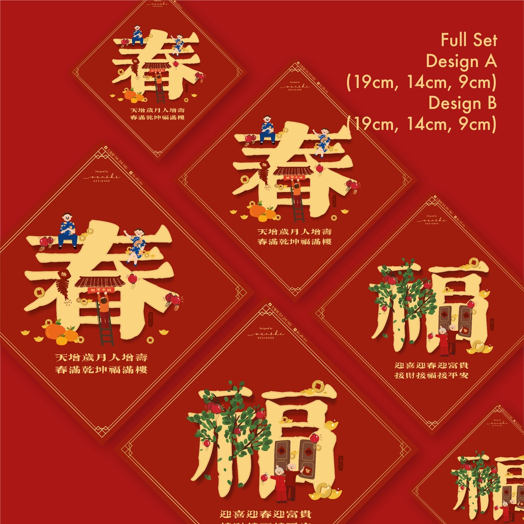 STOCK CLEARANCE 原创新年贴纸/ Chinese New Year CNY Packaging sticker (FULL ...