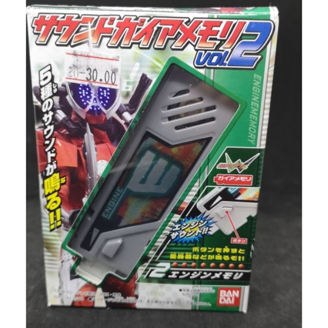 Kamen rider SG GAIA MEMORY - ENGINE | Shopee Malaysia