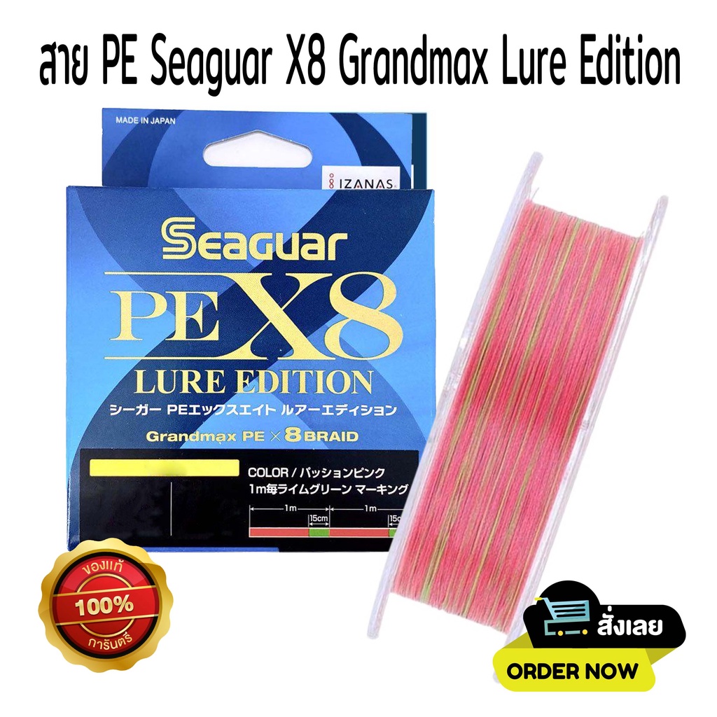 Seaguar X8 Lure Edition PE Line 150m. | Shopee Malaysia