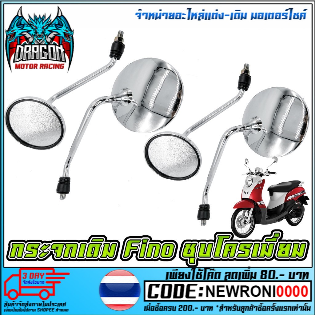 Original Side Mirror FINO Fake Eye Pre-Order Product. | Shopee Malaysia