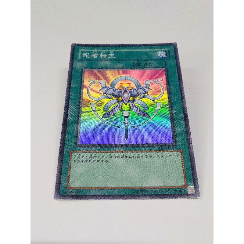 Yu-Gi-Oh - Monster Reincarnation EE3-JP105 (Super Rare) | Shopee Malaysia