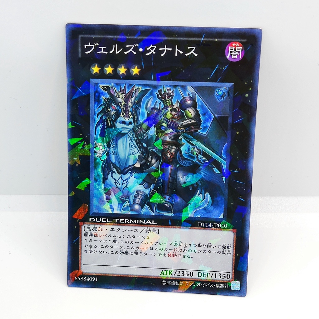 遊戯王 YuGiOh Card DT14-JP040、Evilswarm Thanatos、略魔死神塔納托斯、SPR [超量怪獸 星數階級4 闇 惡魔族] | Shopee Malaysia
