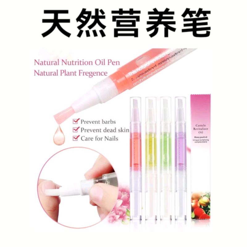 [READY STOCK] Nail Care Nutrient Oil Pen Pengilat Kuku Finger Edge Care ...