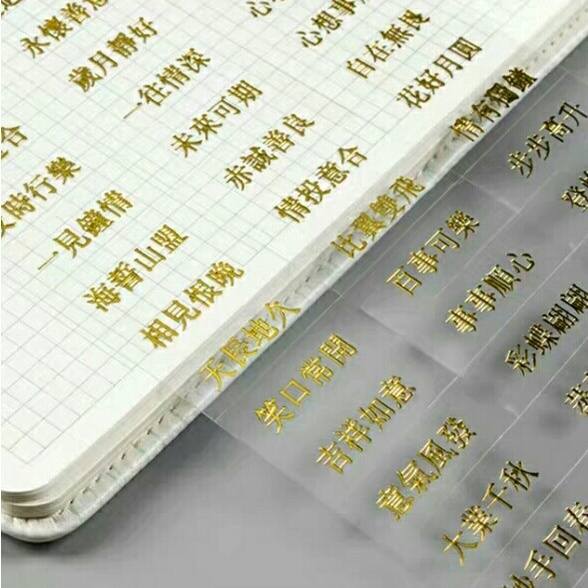C103. Pelekat Jurnal Perkataan Diari Pelekat DIY / Wording Journal ...