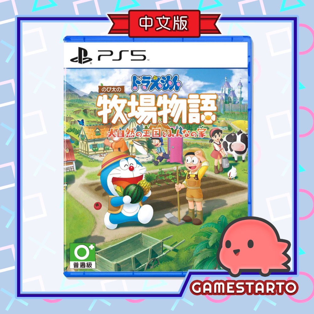 PS5 Doraemon Story of Seasons - Friends of the Great Kingdom 《哆啦A夢 牧場物語 ...