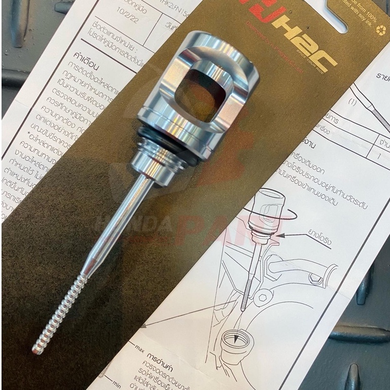 Oil Level Gauge Rod Honda ADV350/FORZA350 2022 Genuine (Genuine Product ...