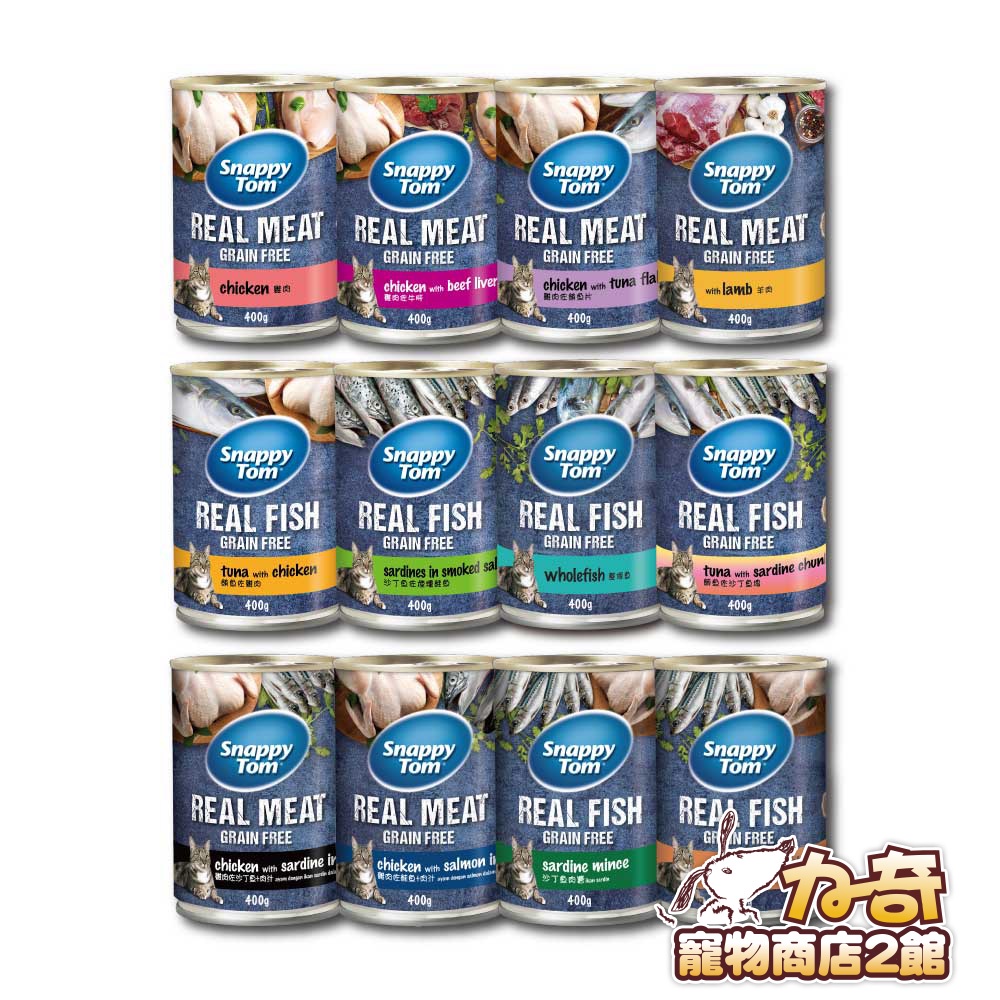 Immediate Short-Acting ST Happy Cat Grain-Free Cans 400g Canned Food ...