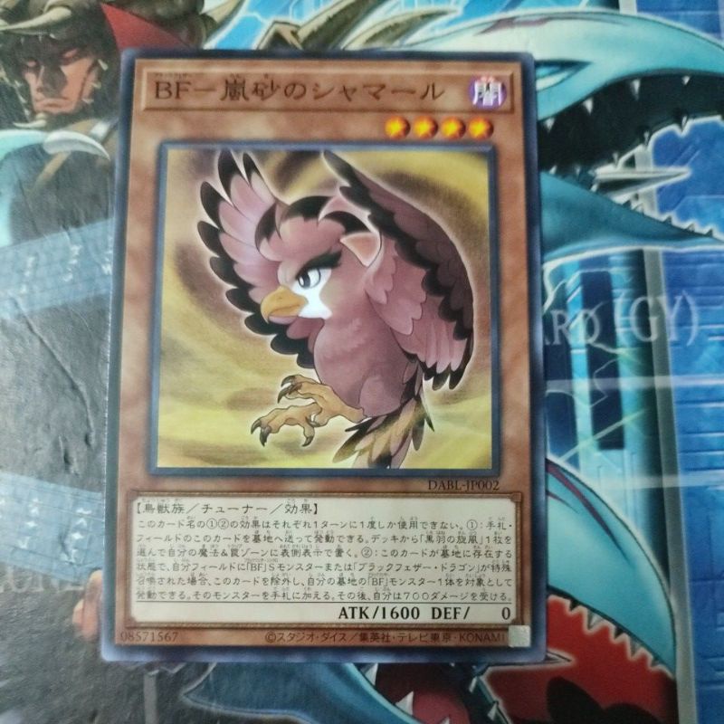 Yugioh Card 游戏王 Blackwing - Shamal the Sandstorm DABL-JP002 QCCP-JP133 | Shopee Malaysia