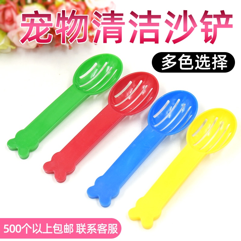 Bathing Sand Spoon - Hamster Animal Bathtub Pet Toilet Bathroom Bedding ...
