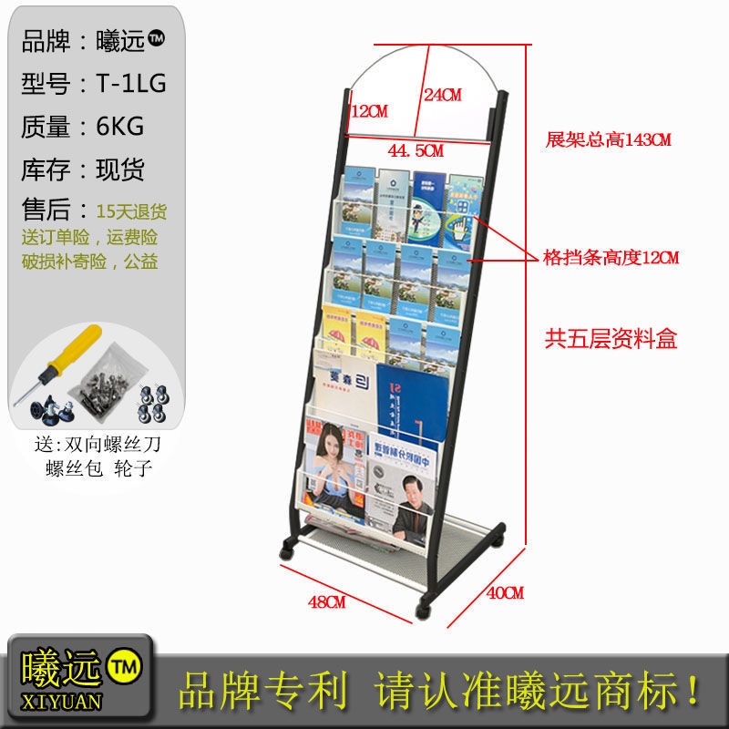 Iron Magazine Rack Book & Magazine Rack the Newspaper Stand Floor ...