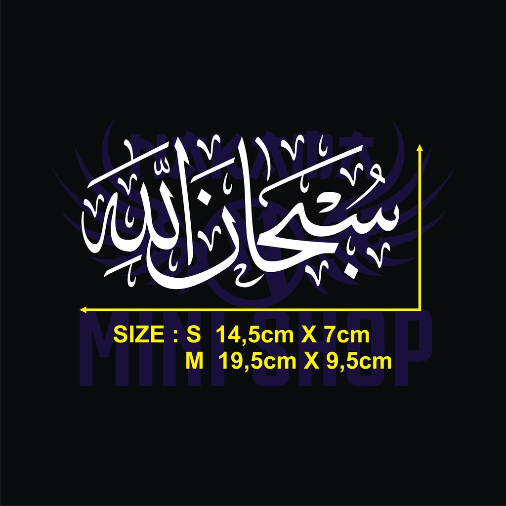 Subhanallah calligraphy sticker Cutting | Shopee Malaysia