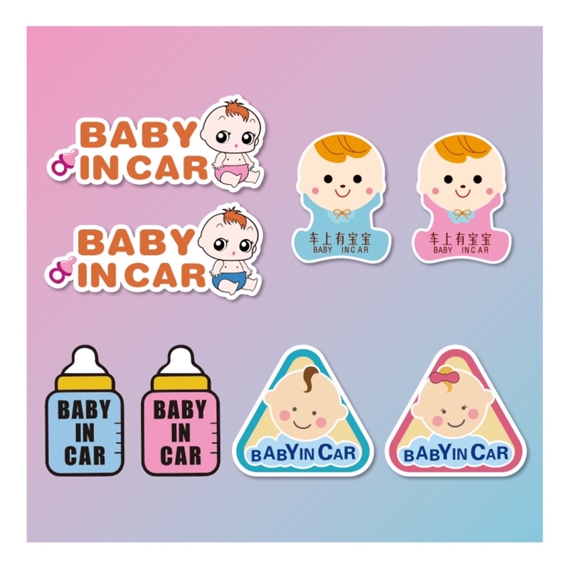 🚸KIDS SAFETY⚠️Baby in car Sticker Magnet for Car Baby on board 👶 ...