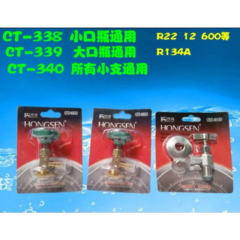 Refrigerator Gas 134a gas/ R600a gas / R22 gas with Cap Valve [Ready Stock) | Shopee Malaysia