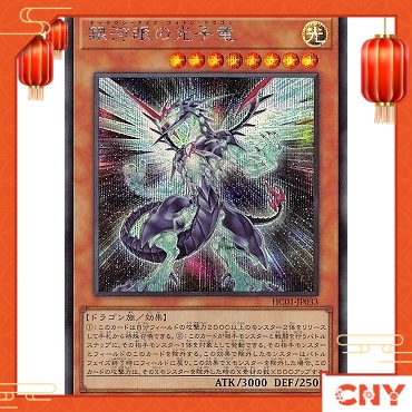 Yu-Gi-Oh Japanese HC01-JP033 Galaxy-Eyes Photon Dragon | Shopee Malaysia