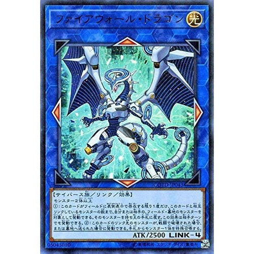 YUGIOH PAC1-JP024 "Firewall Dragon" | Shopee Malaysia