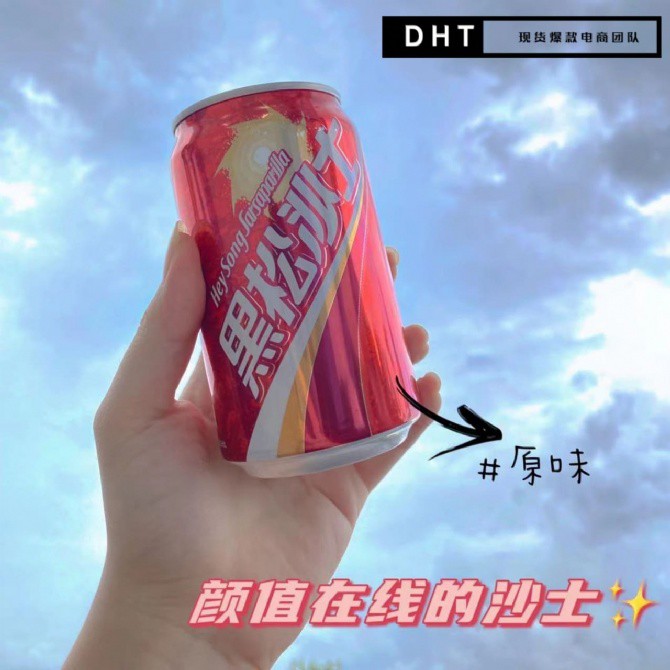 [Ready Stock] Hey Song Sarsaparilla Drink黑松沙士[罐装Tin]300ml | Shopee Malaysia