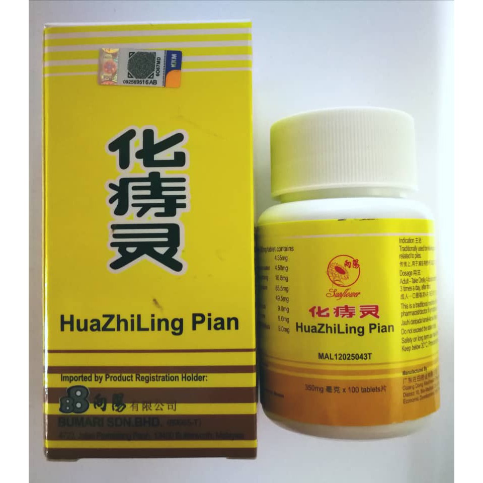 【向阳】化痔灵 HUA ZHI LING PIAN ( 100’s ) | Shopee Malaysia