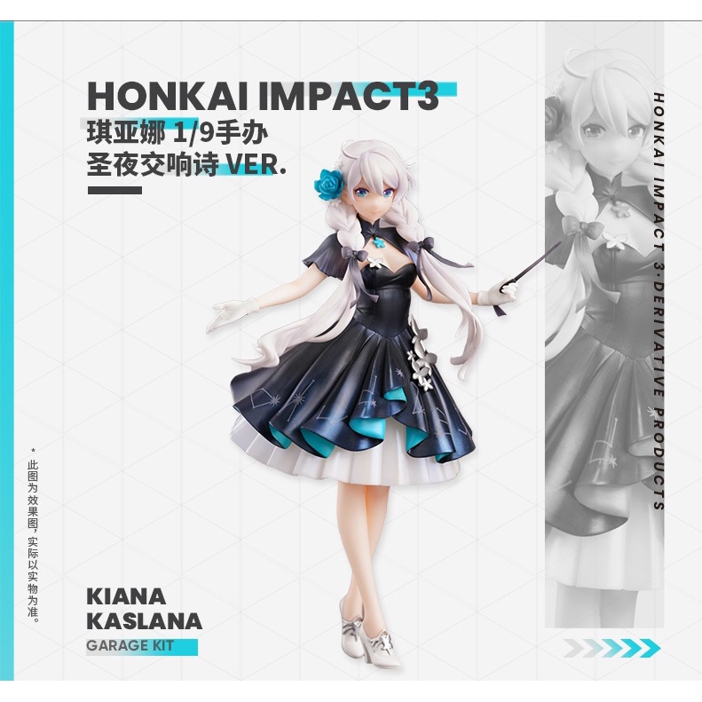 Ready Stock Mihoyo 1/9 Scale Honkai Impact 3rd Kiana Kaslana with Bonus ...