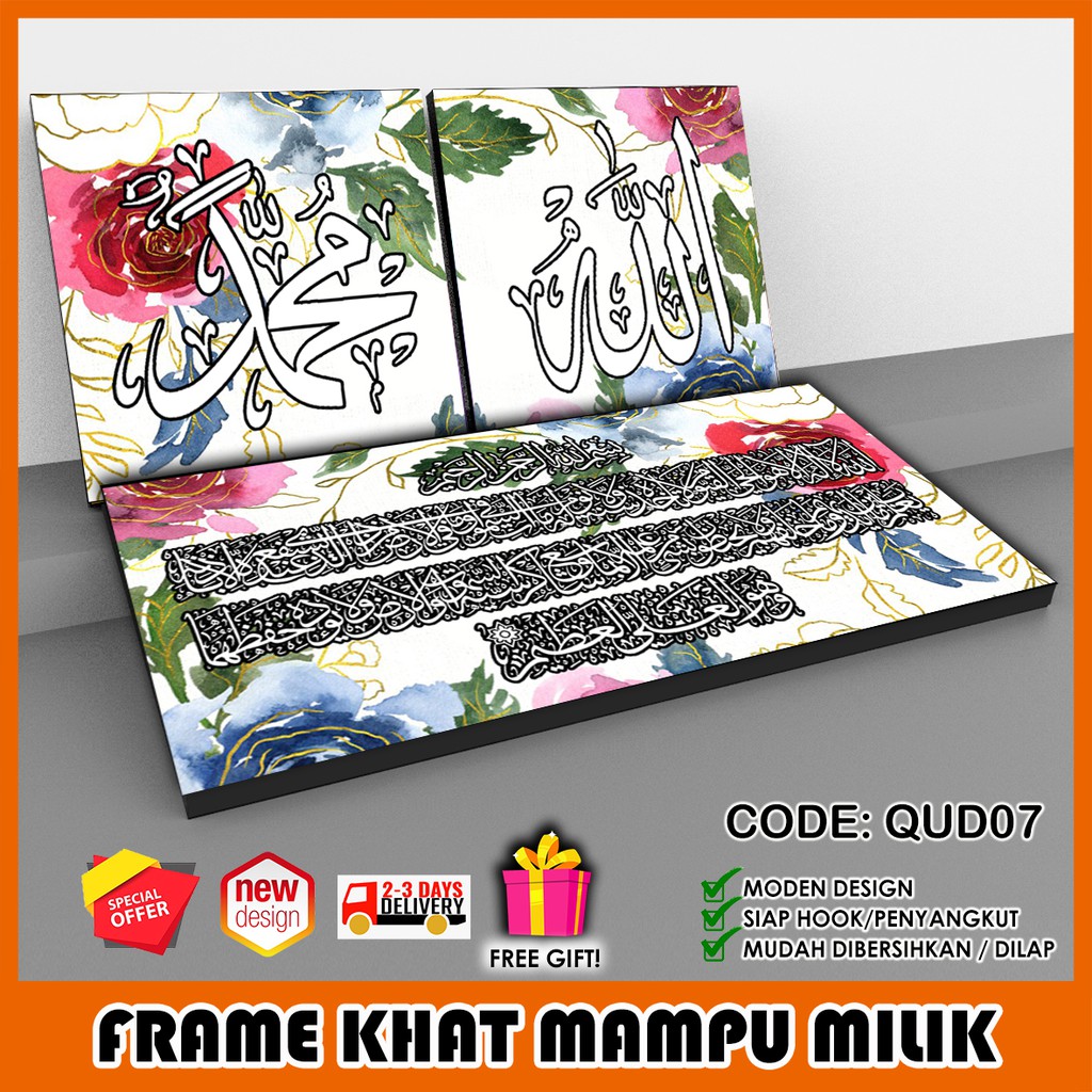 KALIGRAFI KHAT | FRAME AYAT QURSI | FRAME | FRAME WALL DECORATION ...