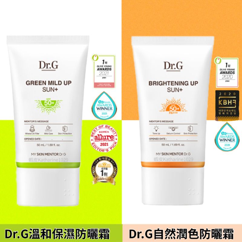 现货！Dr.G Sunscreen Green Mild Up Sun Plus / Brightening Up Sun Plus 50ml ...