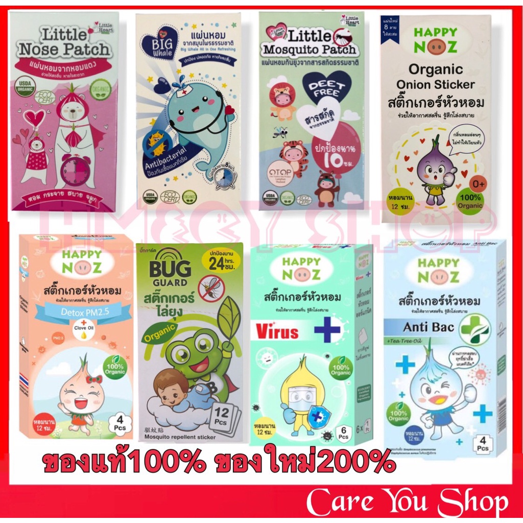 Happy Noz Shallot Stickers Onion Little nose patch mosquito guard ...