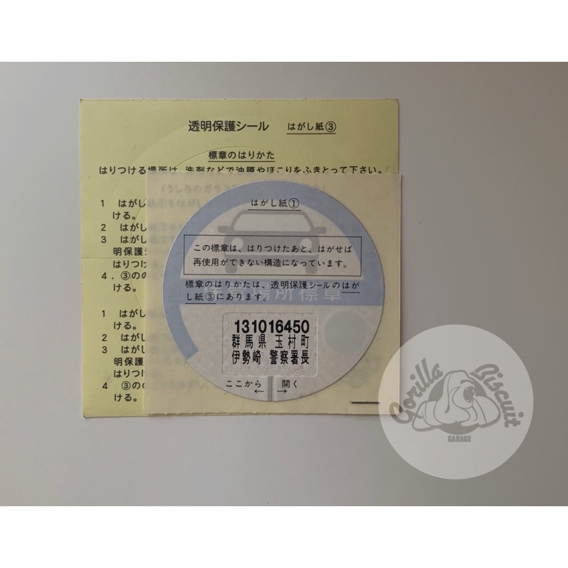 Original Japan Parking Sticker | Shopee Malaysia