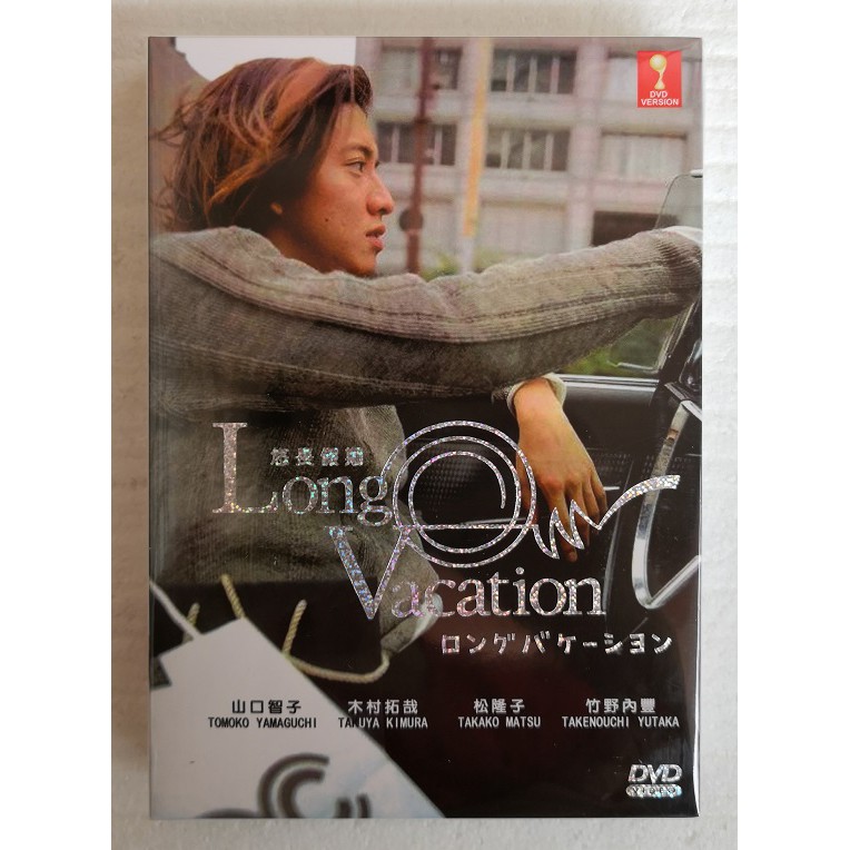 Long Vacation 悠长假期 [1996] Japanese Drama DVD Kimura Takuya 木村拓哉 | Shopee Malaysia