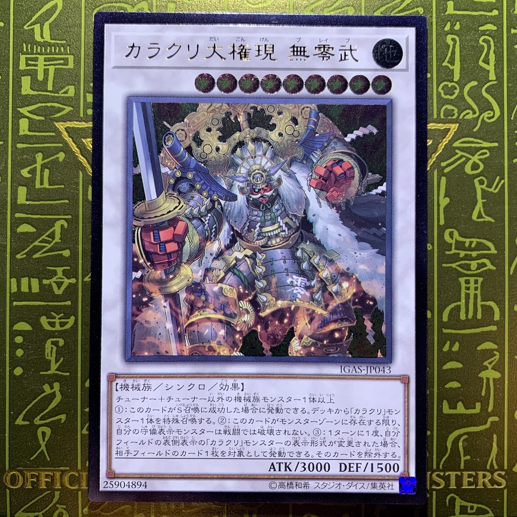 【VA漩游】 YUGIOH 游戏王 Karakuri Super Shogun mdl 00N "Bureibu" IGAS-JP043 UR/UTR/SER | Shopee Malaysia