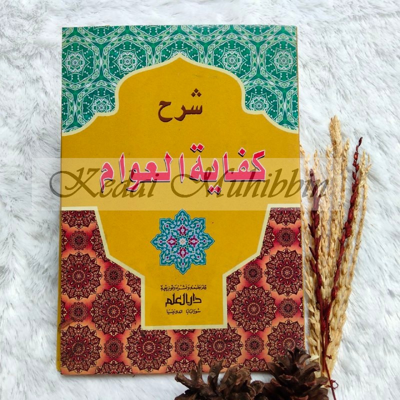 Syarah KIFAYATUL AWAM - Arabic Text / Yellow Book / Bald Arabic ...