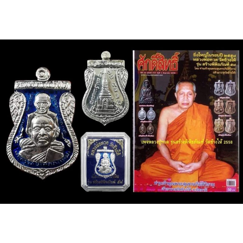 Rian Sema Lp Thuad Run Sang Pitithapan | Shopee Malaysia